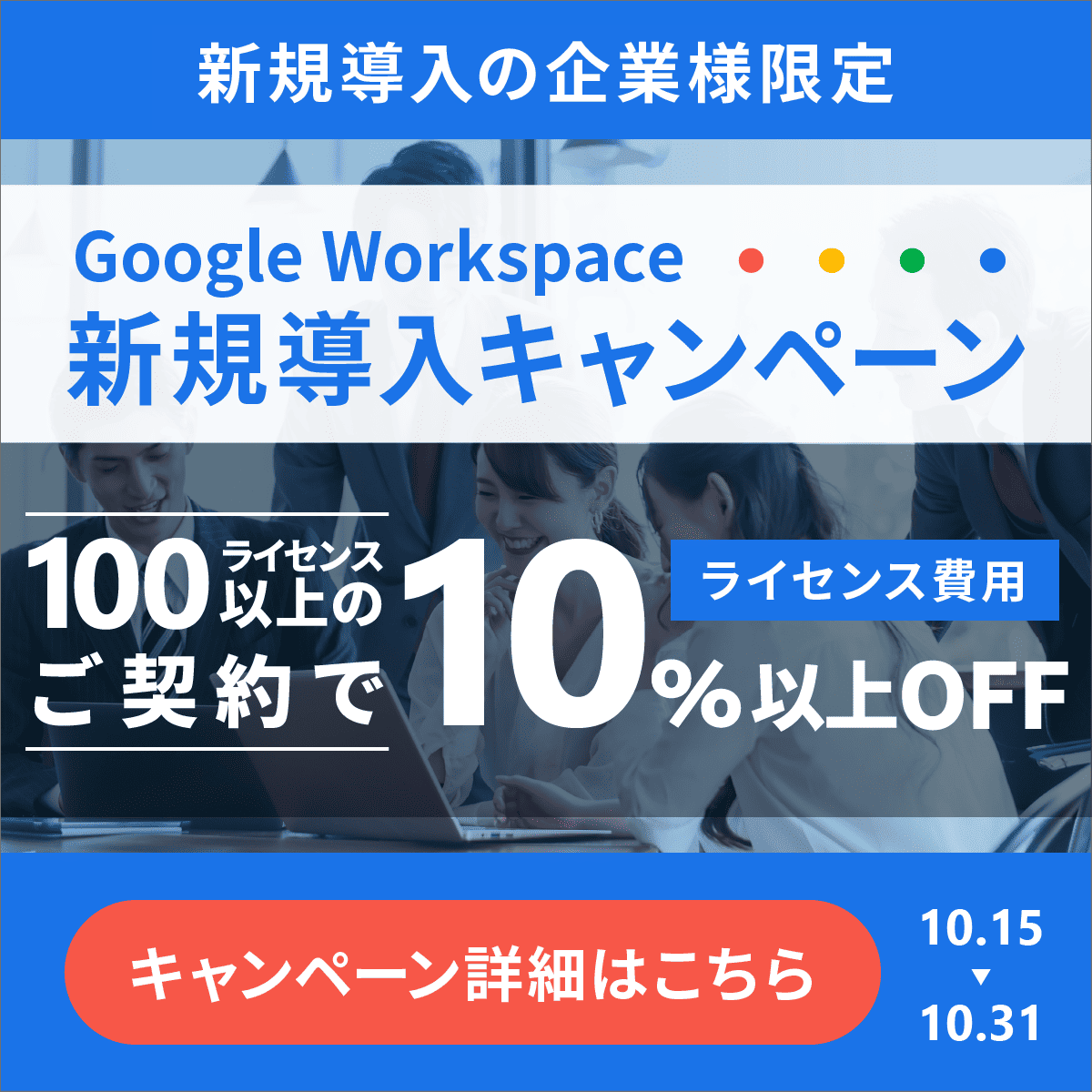 Google Workspace Migrate とは？データを安全かつ効率的に移行するポイント - 株式会社TSクラウド
