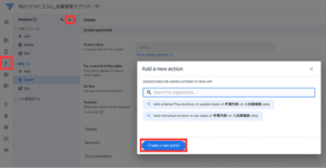 AppSheet の基本的な使い方。初心者でもわかるアプリ開発 - 株式会社TSクラウド