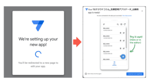 7ステップで完成！AppSheet で在庫管理アプリを作成する方法 - 株式会社TSクラウド