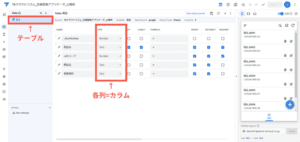 7ステップで完成！AppSheet で在庫管理アプリを作成する方法 - 株式会社TSクラウド