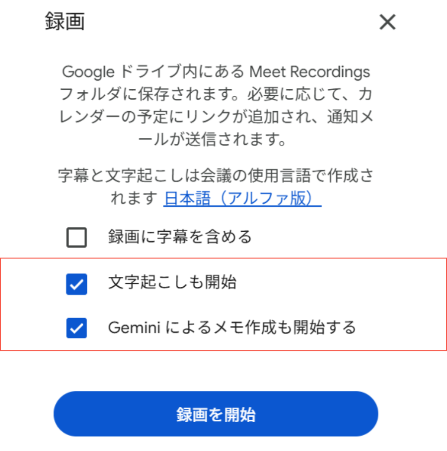 Gemini を使った議事録作成のやり方。音声の文字起こしやプロンプト例も紹介 - 株式会社TSクラウド