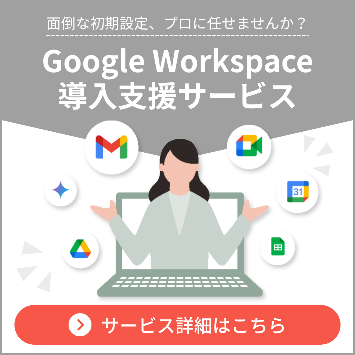 Gmail の POP 終了への対策まとめ。企業が検討すべきリスクとは？ - 株式会社TSクラウド